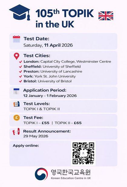 2026 The 105th TOPIK (Test of Proficiency in Korean) in the UK | KCCUK