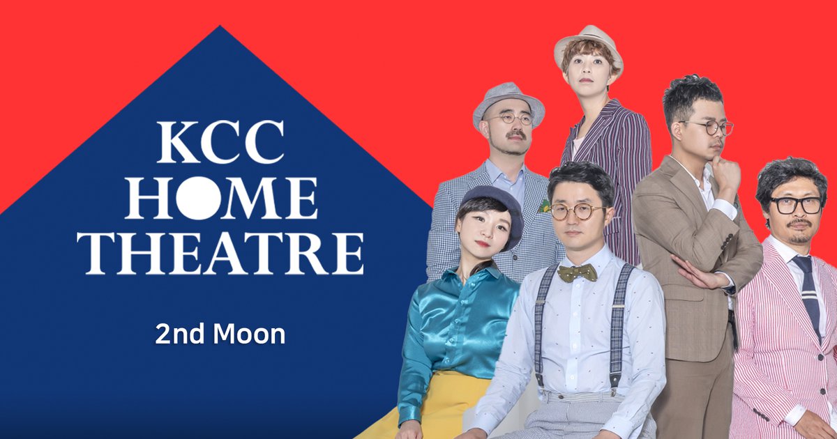 KCC Home Theatre: Fusion Gugak Series II | KCCUK