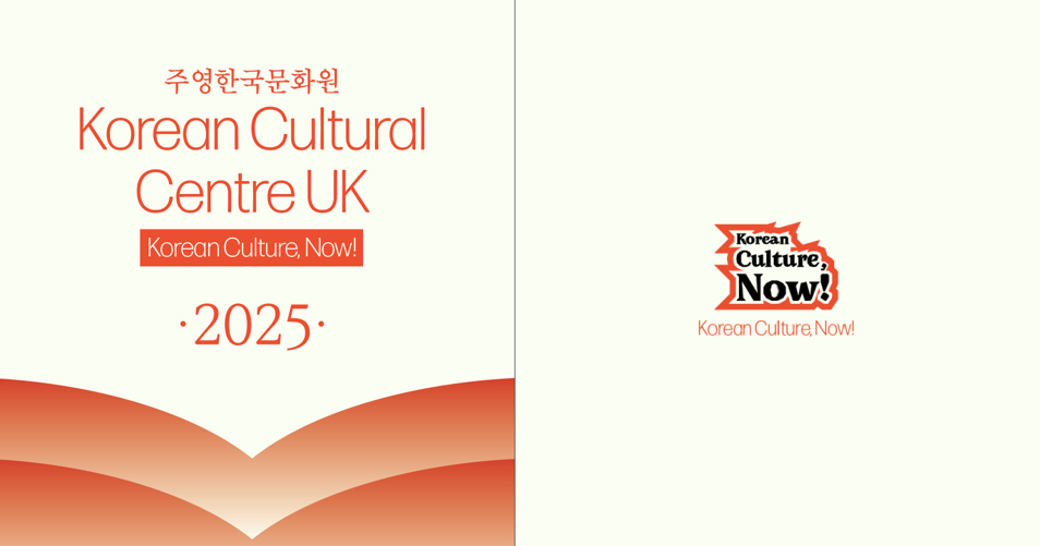 The Korean Cultural Centre UK Launches ‘Korean Culture, Now!’ Campaign, Highlighting a Future of ...